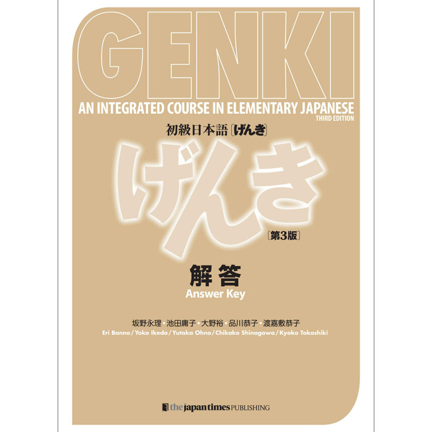 GENKI: An Integrated Course in Elementary Japanese Answer Key [Third ...